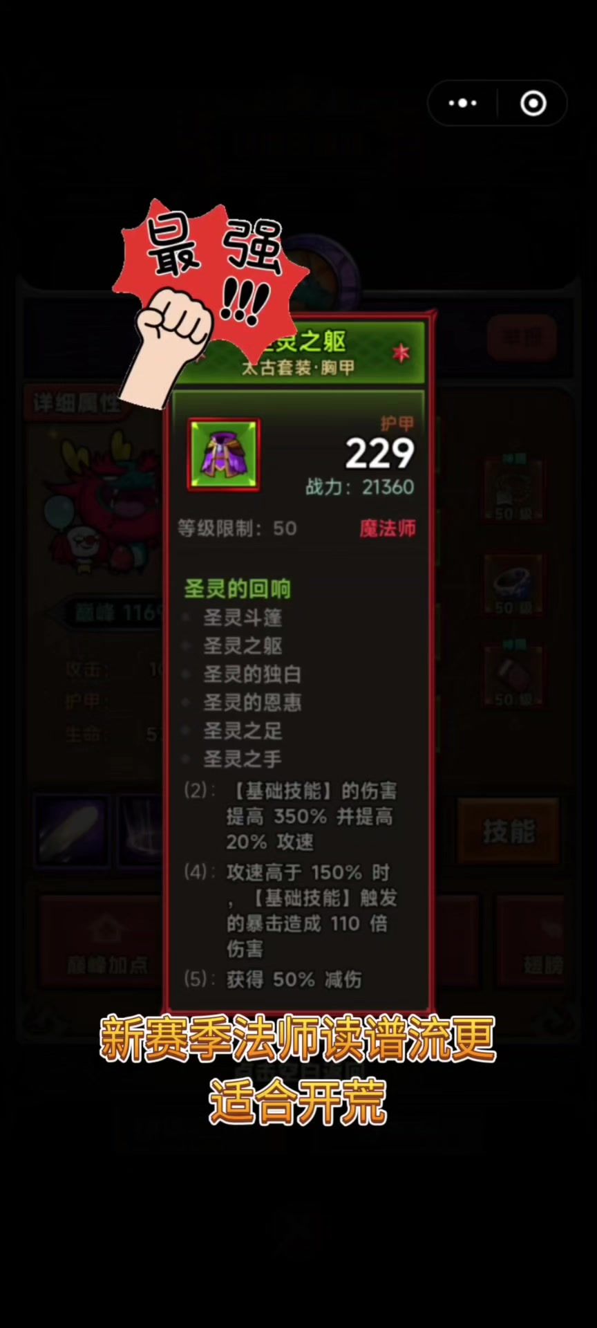 法师毒普流派攻略 迷雾大陆攻略 Taptap 迷雾大陆论坛